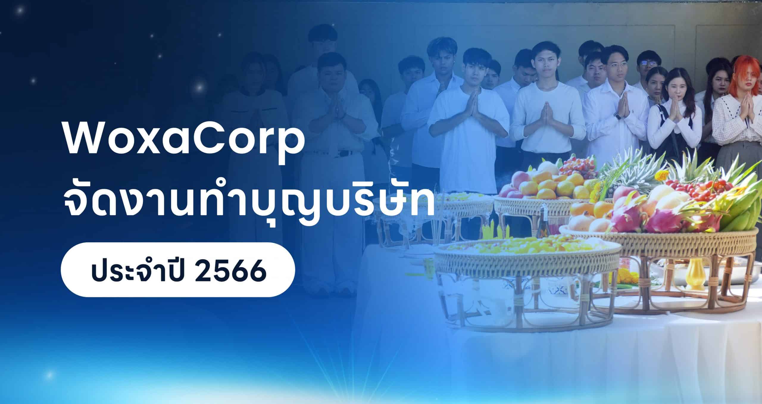 Blog - WoxaCorp : Financial Technology and Software Provider for Brokerage